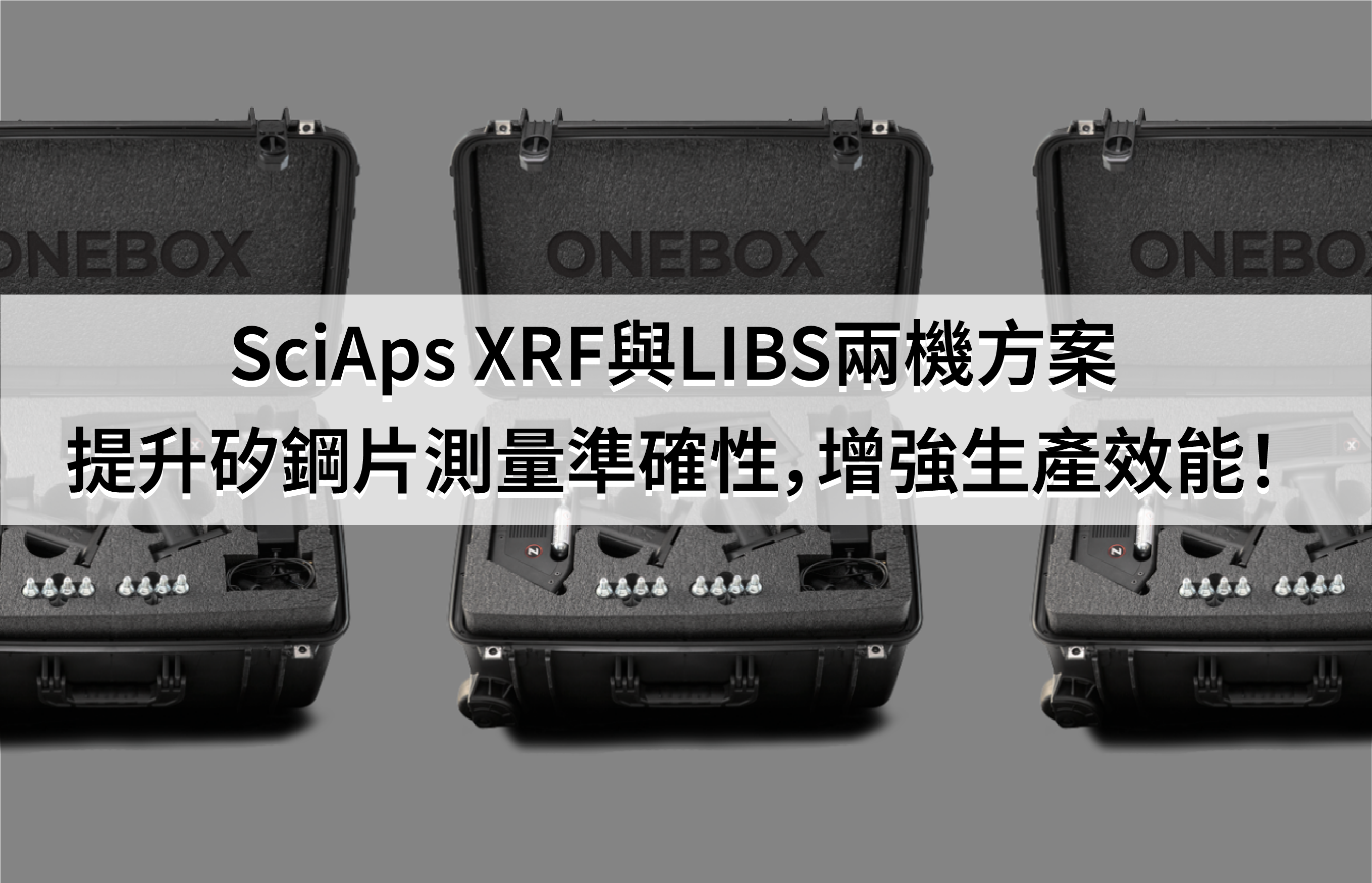 XRF 與LIBS原理應用與能力比較 | 台灣喬哈斯科技