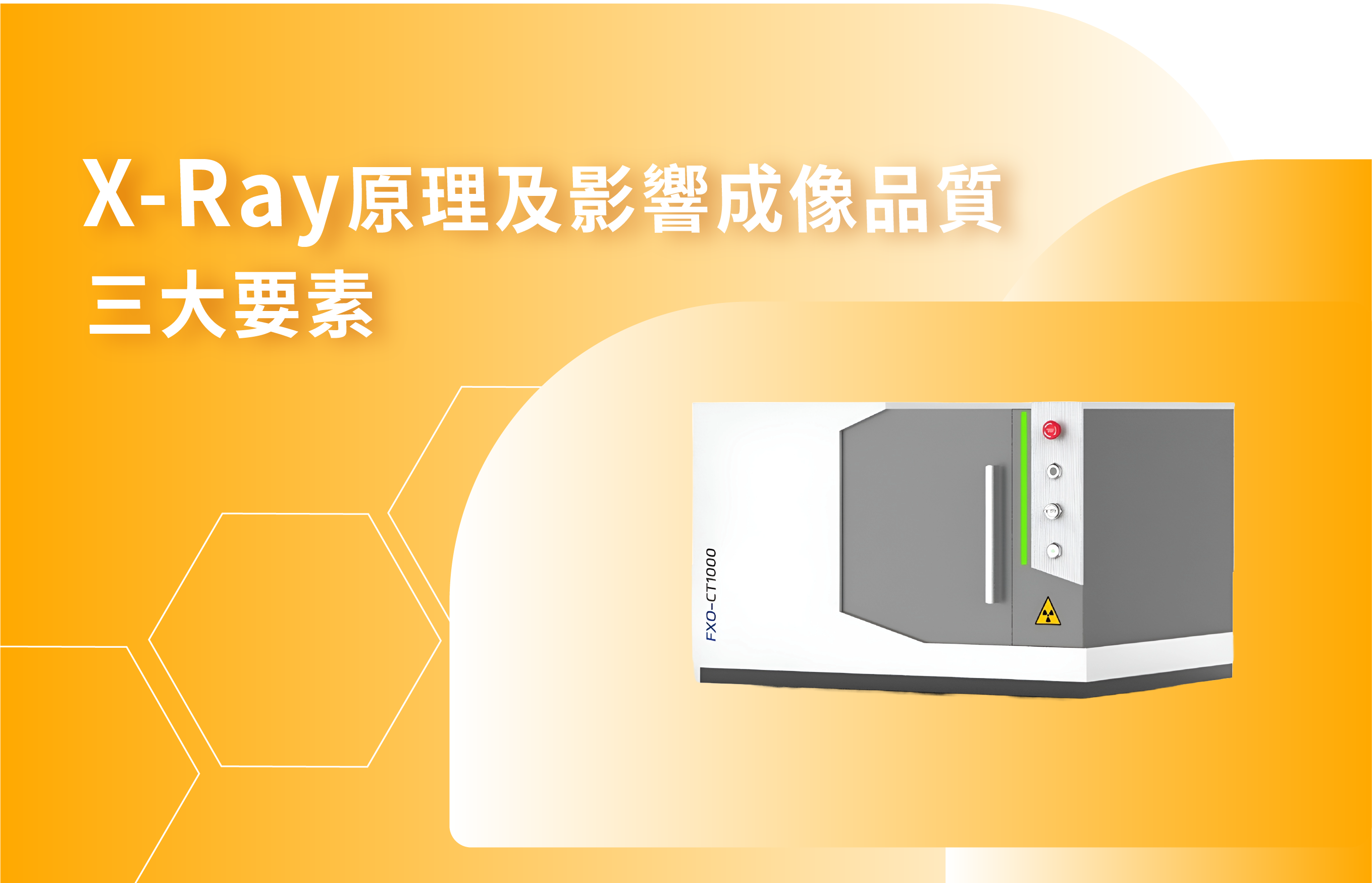 XRF 與LIBS原理應用與能力比較 | 台灣喬哈斯科技