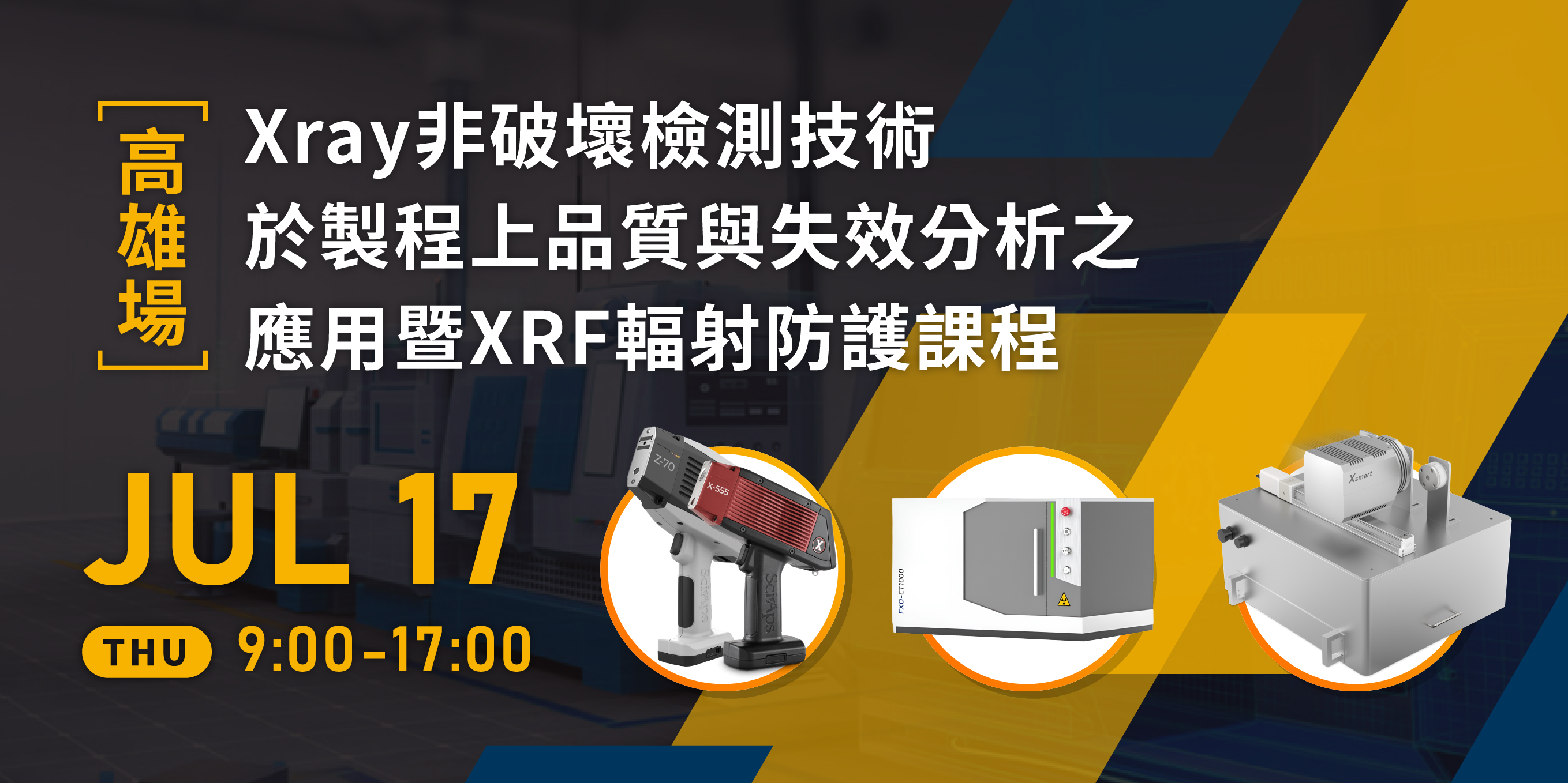 XRF 與LIBS原理應用與能力比較 | 台灣喬哈斯科技